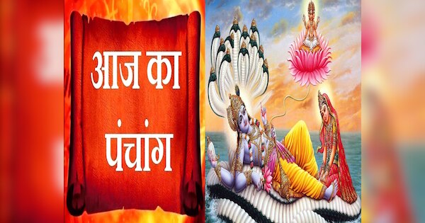 Aaj Ka Panchang 3 August 2023 today Panchak Lord vishnu pooja Shubhyog ...