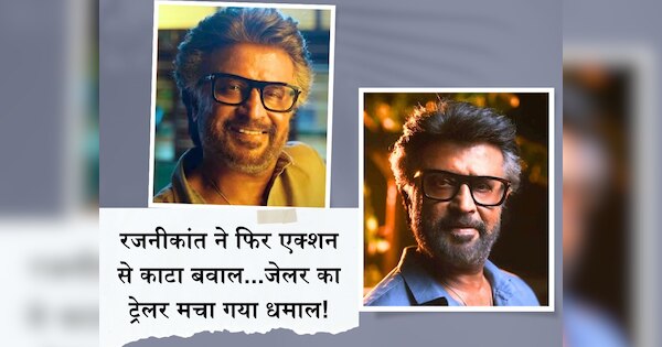 Jailer Trailer release Rajinikanth action as police man impress Jacky ...