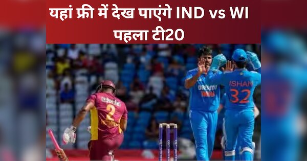 IND vs WI 1st T20 live Streaming How to watch India vs West Indies live ...
