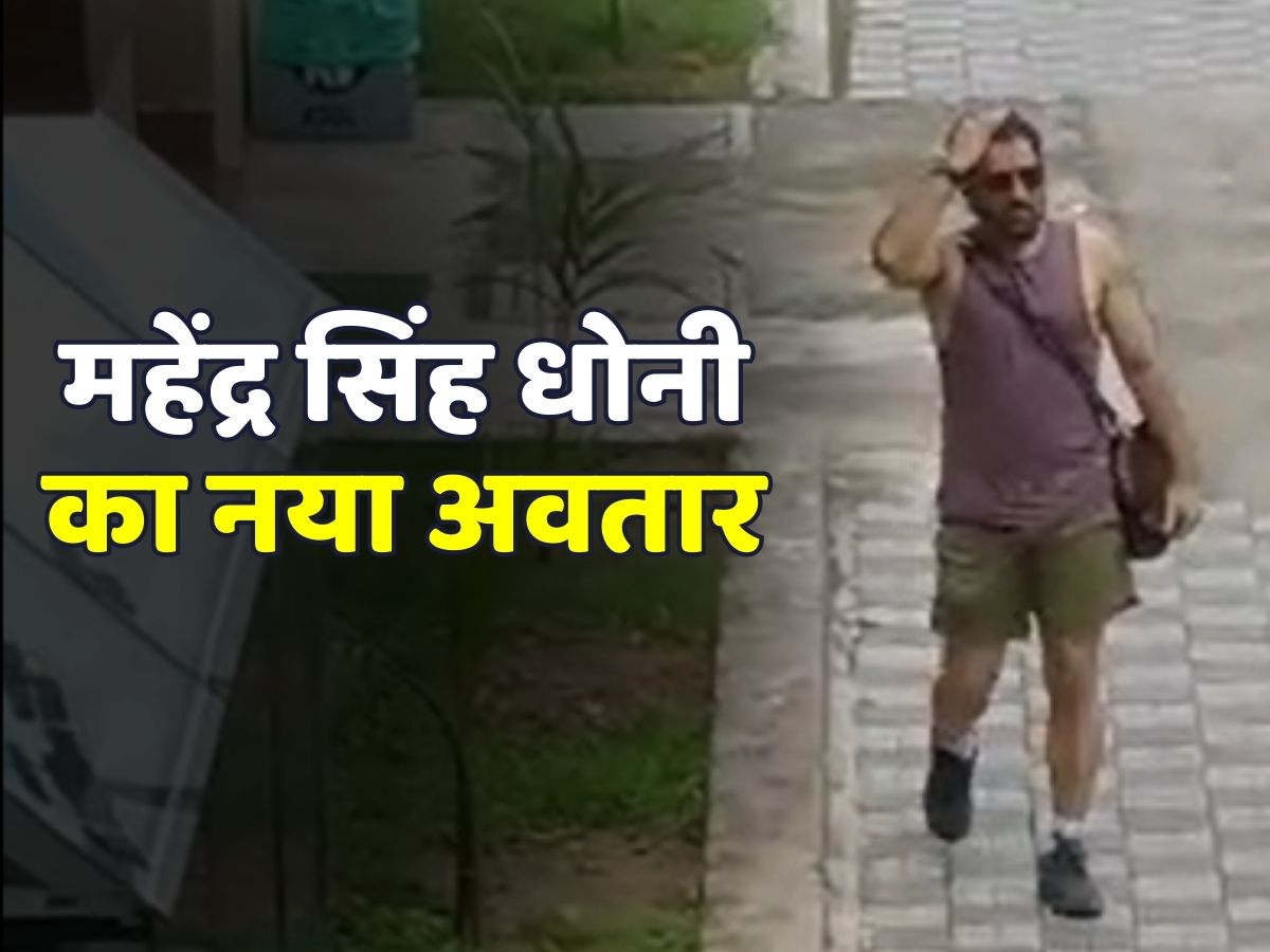 Mahendra Singh Dhoni New Hair Style Looks In Ranchi Before Cricket ...