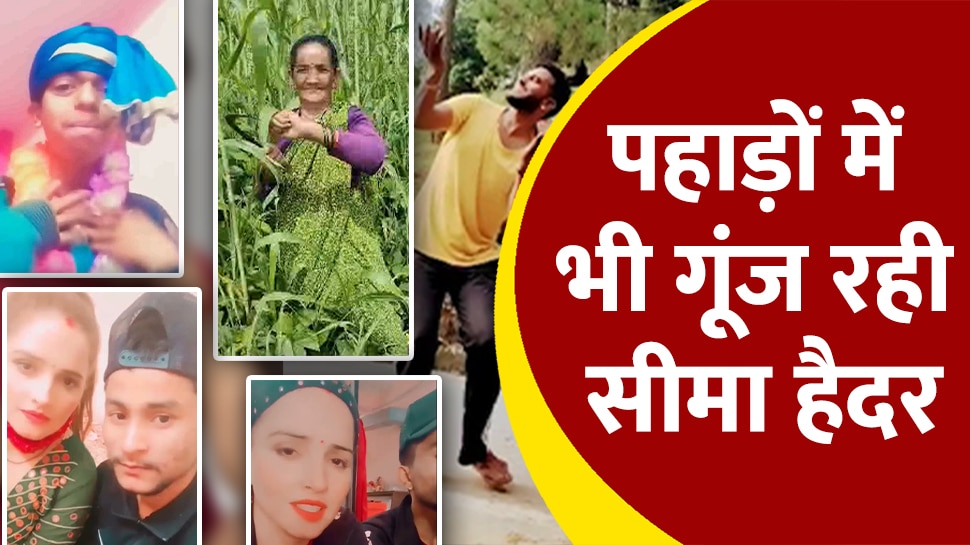 Seema Haider pahadi song video reel viral Pakistani Bhabhi pubg love ...