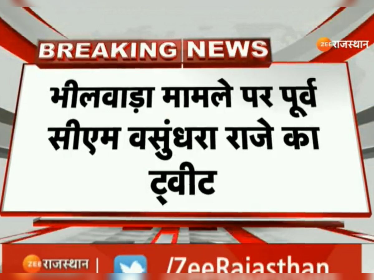 Rajasthan news girl burnt in coal furnace after gangrape brutal incident in Bhilwara| Rajasthan ...