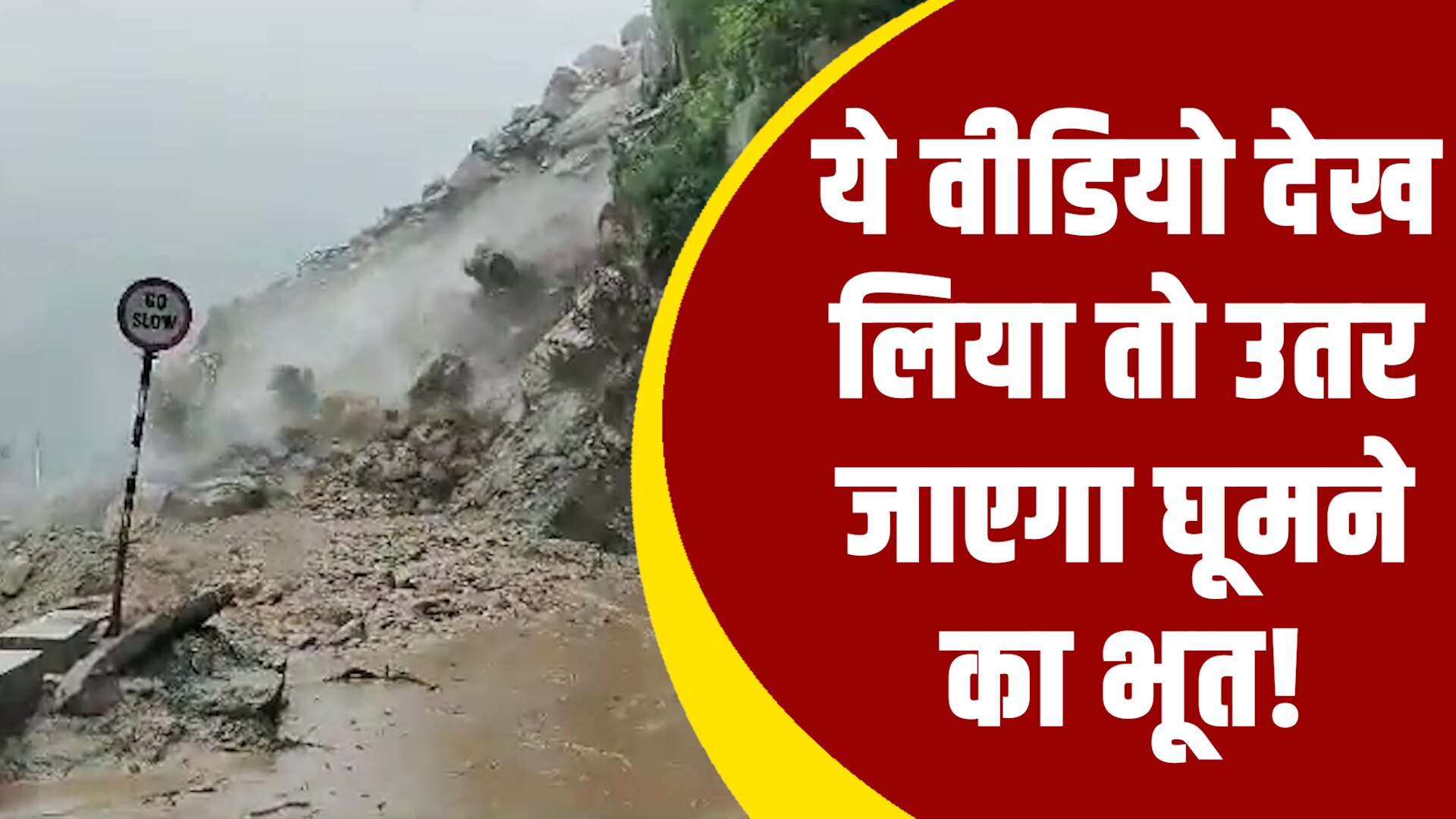 Landslide in Chandigarh Horrific pictures of landslide on Chandigarh Manali highway in Mandi ...