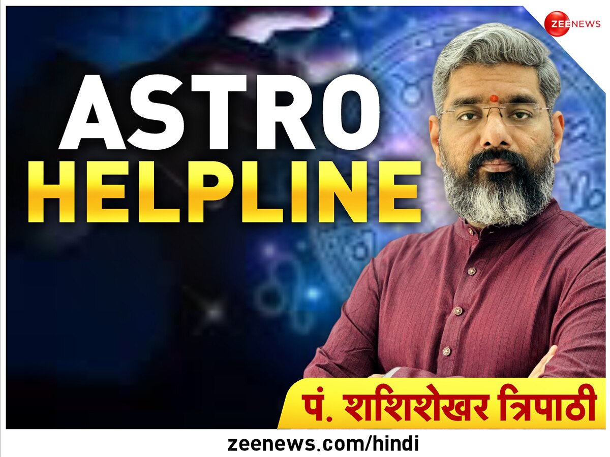 astro helpline problem in job marriage or love relationship Pandit ji ...