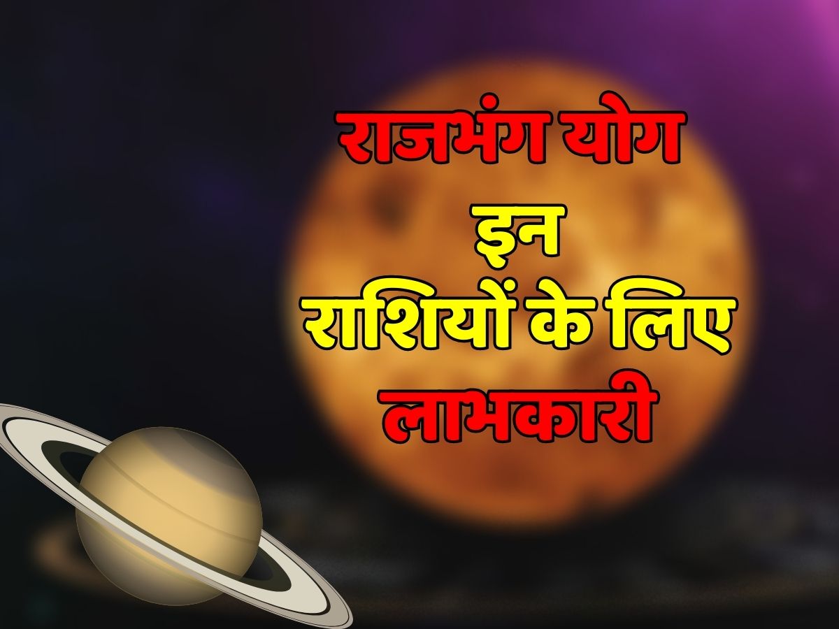 Astrology Venus and Sun luck by Rajbhang Yoga these zodiac signs will ...