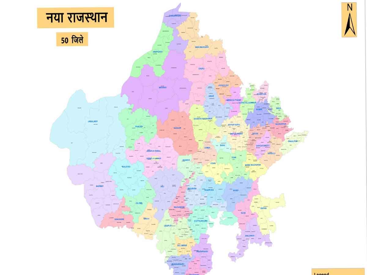ले बदले Rajasthan New Map of 19 new districts many cities changed ...