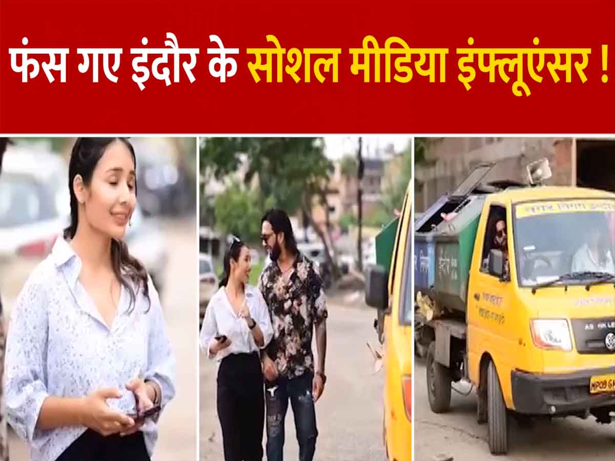 indore influencer drives garbage cart Jitendra Sharma and Parul Ahirwar reel goes viral khebdi ...