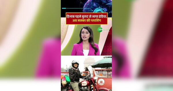 Muslim Hijab Girl Rider noor bee of banglore trip to macca by bike ...