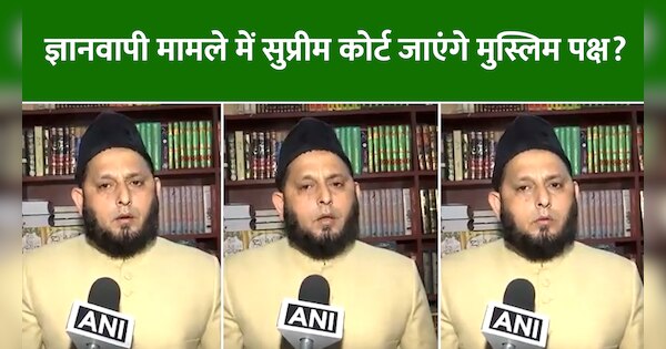 asi survey of gyanvapi complex allahabad aimplb member moulana khalid ...