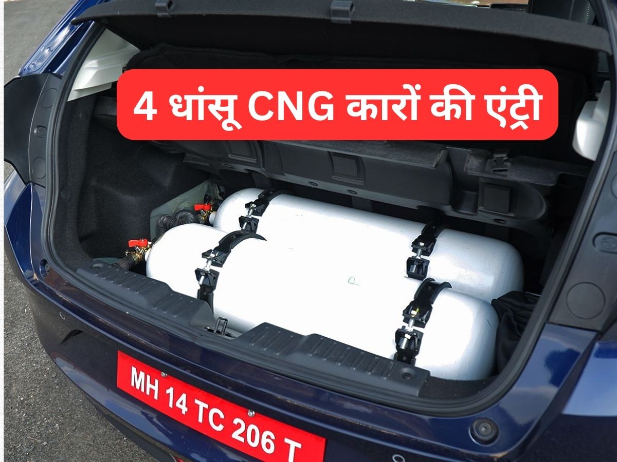 Tata Motors CNG Cars Altroz to Punch with Twin Cylinder Technology | Tata का धमाका, एक साथ 4 CNG ...