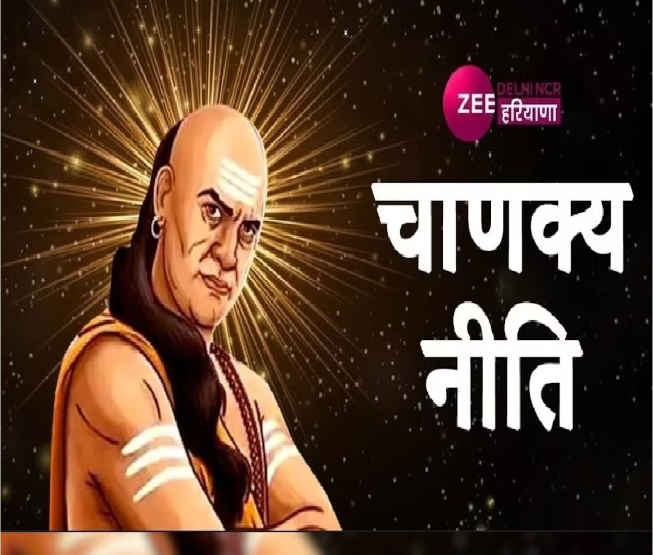 chanakya niti for life bad time hard work can change everything into ...