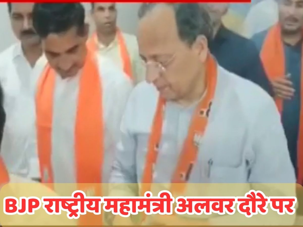 BJP National General Secretary on Alwar tour tightened state government | Alwar news: BJP ...