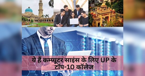 btech best Engineering Colleges for Computer Science Degree in Up ...