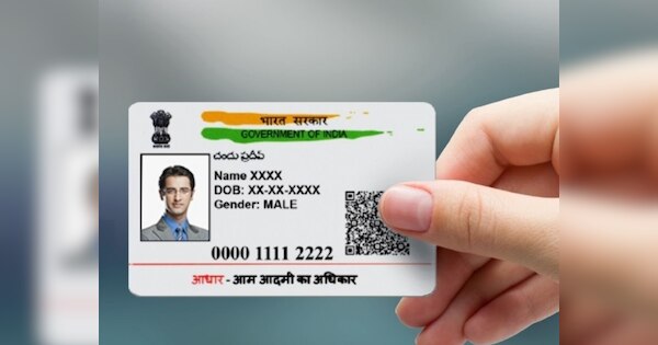 Aadhaar update latest news update aadhar card online free till 14 ...