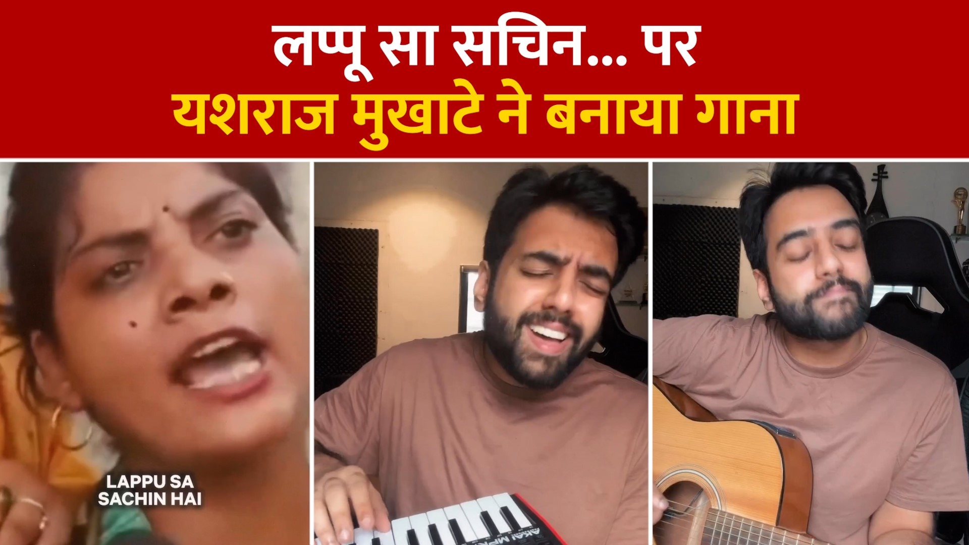 Seema Haider Sachin Love Story and Lappu Sa Sachin Yash Raj Mukhate made song Video Viral ...