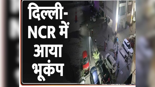 Bhukamp Hindi News: Bhukamp की ताज़ा खबरे | Bhukamp ब्रेकिंग और लेटेस्ट ...