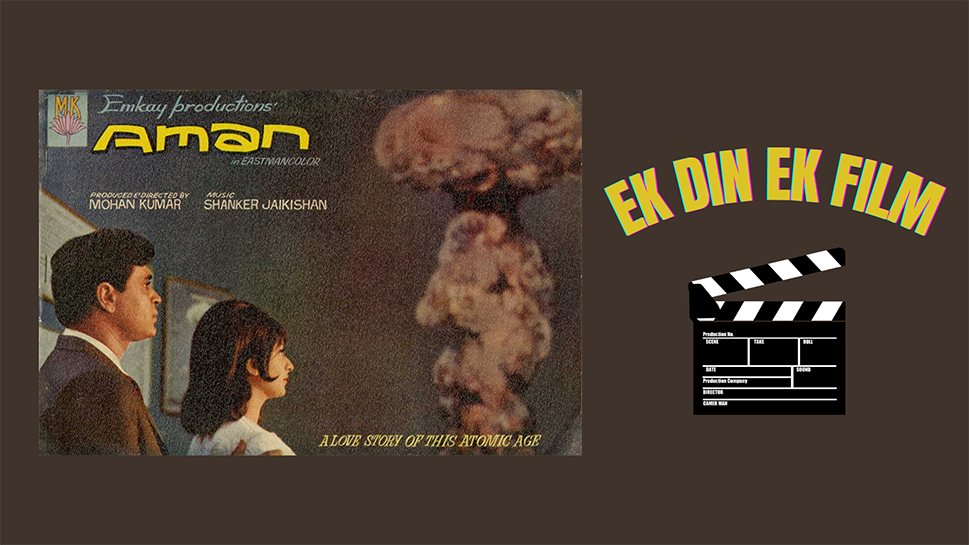 Rajendra Kumar Saira Banu Aman Ek Din Ek Film Jagjit Singh Naseeruddin Shah । Ek Din Ek Film: इस ...