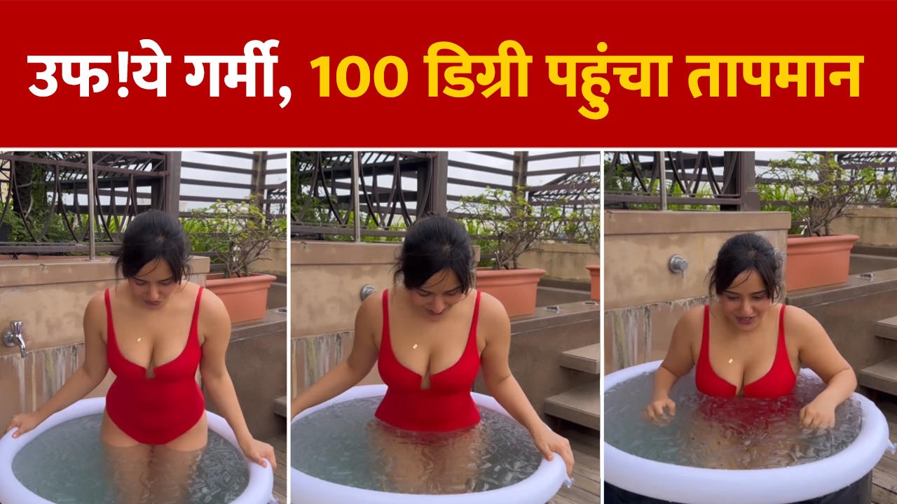 Hot Neha Sharma took a dip in ice water wearing red monokini desi privet sizzling mms video ...
