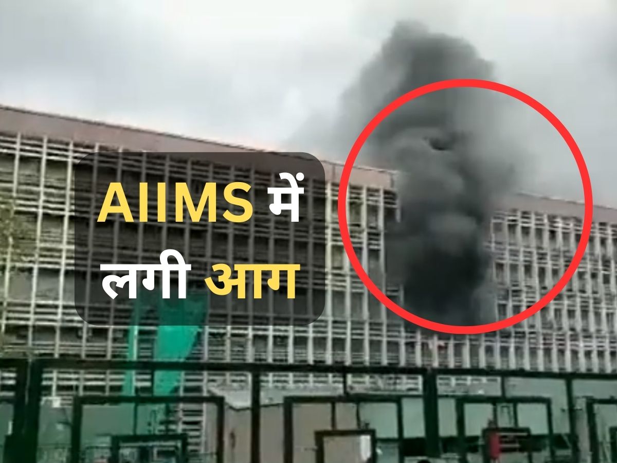 Delhi aiims emergency ward caught fire rescue operation updates | Delhi ...