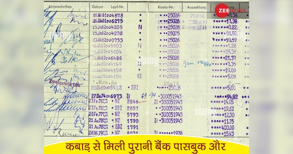 कबाड़ से शख्स को मिली 60 साल पुरानी बैंक पासबुक, ऐसे बन गया करोड़पति ...