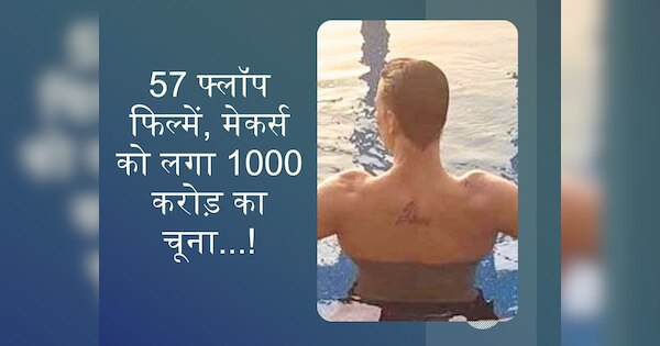 Akshay Kumar given 57 flop movies cost 1000 crore now clash with Sunny ...