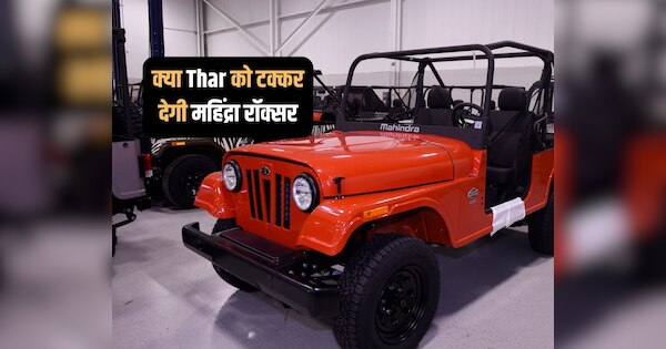 Mahindra Roxors killer look will able to compete with Thar See powerful ...