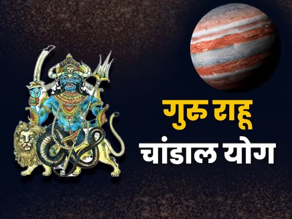 guru chandal yog these zodiac signs careful till October stars luck ...