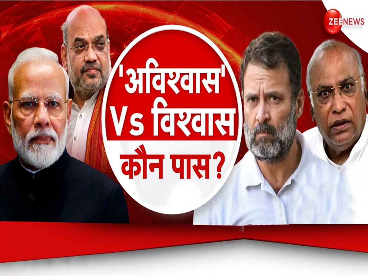 No Confidence Motion 2023 Live: संसद की कार्यवाही कल 11 बजे तक के लिए ...