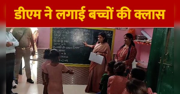 DM Monica Rani became Class teacher during government school inspection ...