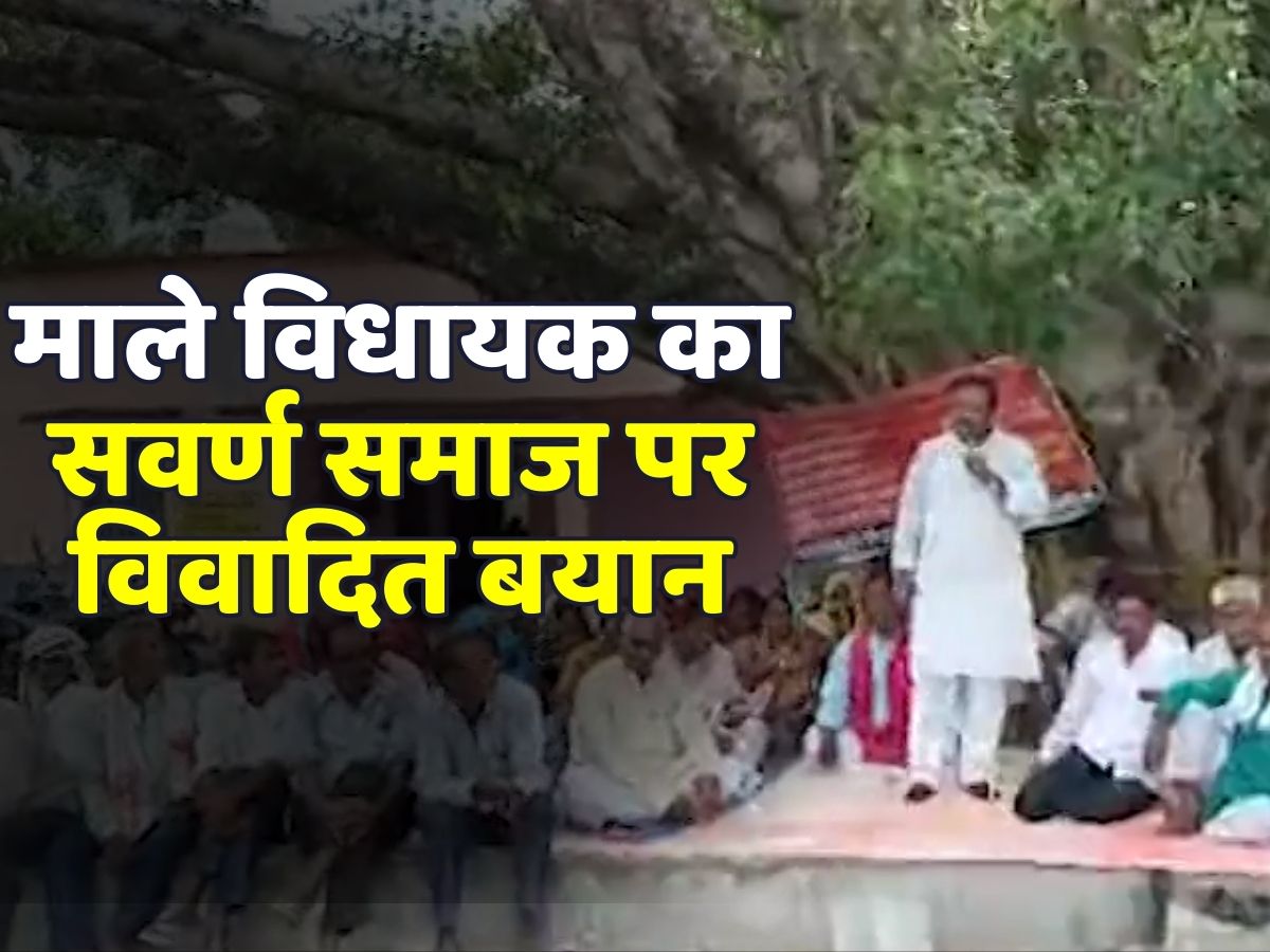 MLA Amarjeet Kushwaha Attacked Upper Caste Community In Siwan During ...