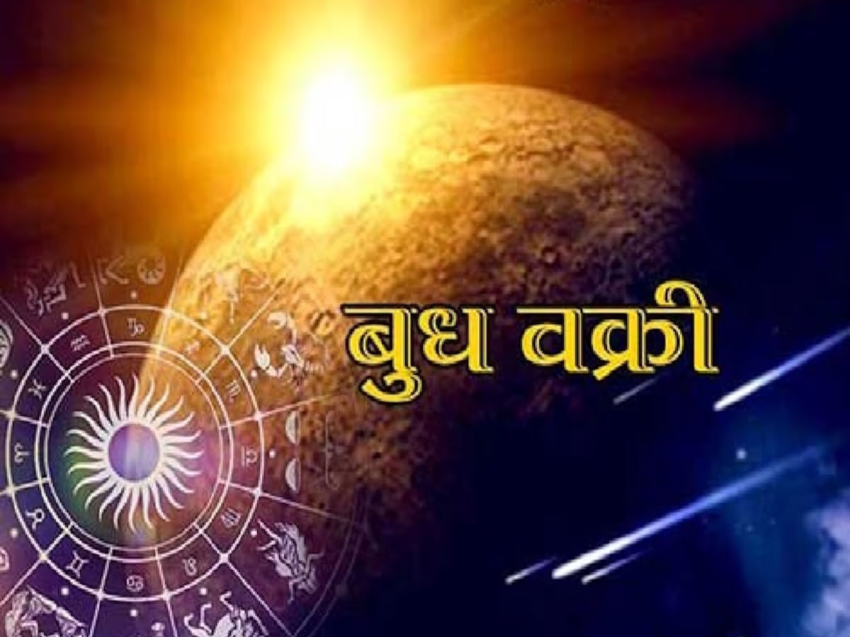 Budh Vakri 2023 Mercury Retrograde create havoc in life of these zodiac ...