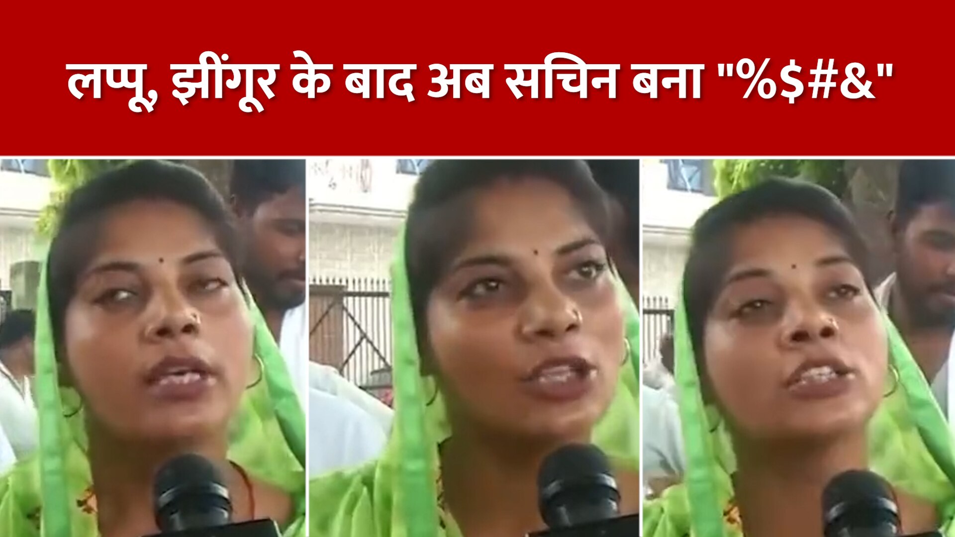 New Video and real name viral bhabhi who called Sachin jhingur watch ...