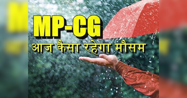 mp weather news break on monsoon in madhya pradesh temperature will rise mp weather forecast ...