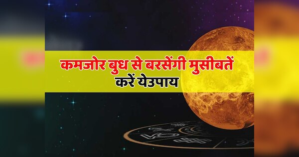 Astro tips auspiciousness of Mercury gives good income and progress ...