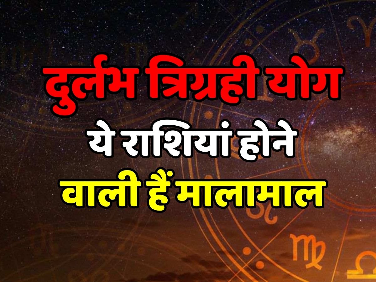 astro tips these zodiac signs getting blessings of shiva on teigrahi ...