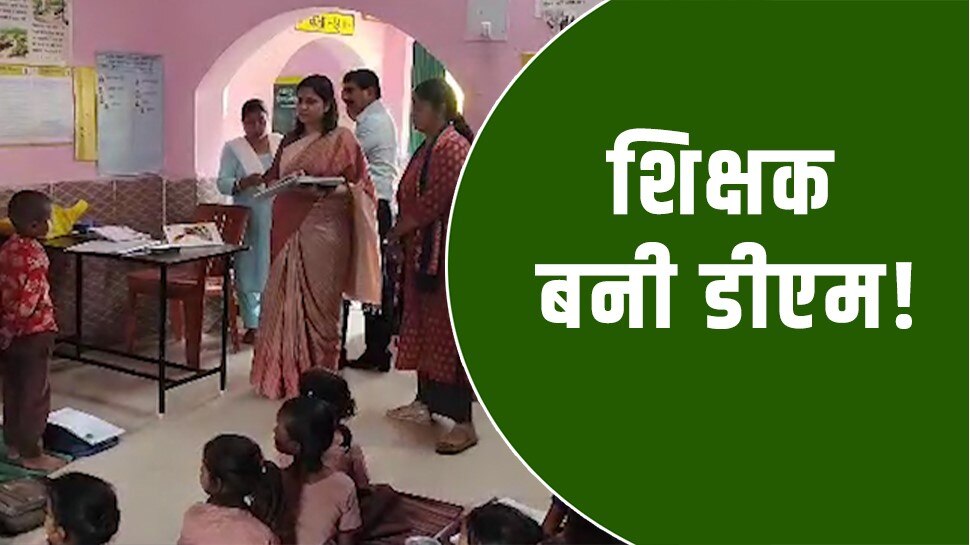 uttar pradesh Bahraich dm monica rani become teacher in school video viral