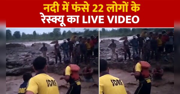 22 people stuck in malan river rescued by sdrf in kotdwar pauri watch video | Pauri Kotdwar News ...