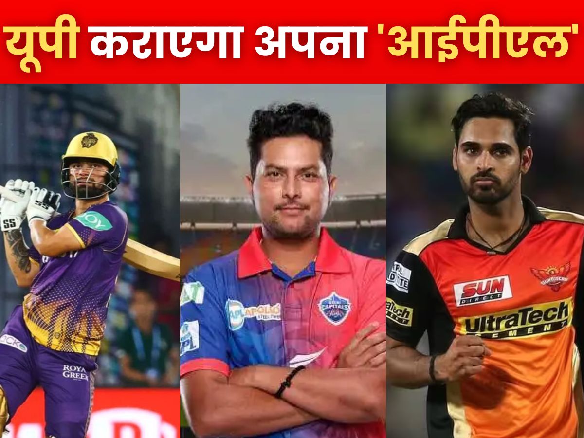 UP Cricket League starts T20 Cricket like IPL know lucknow auction date ...