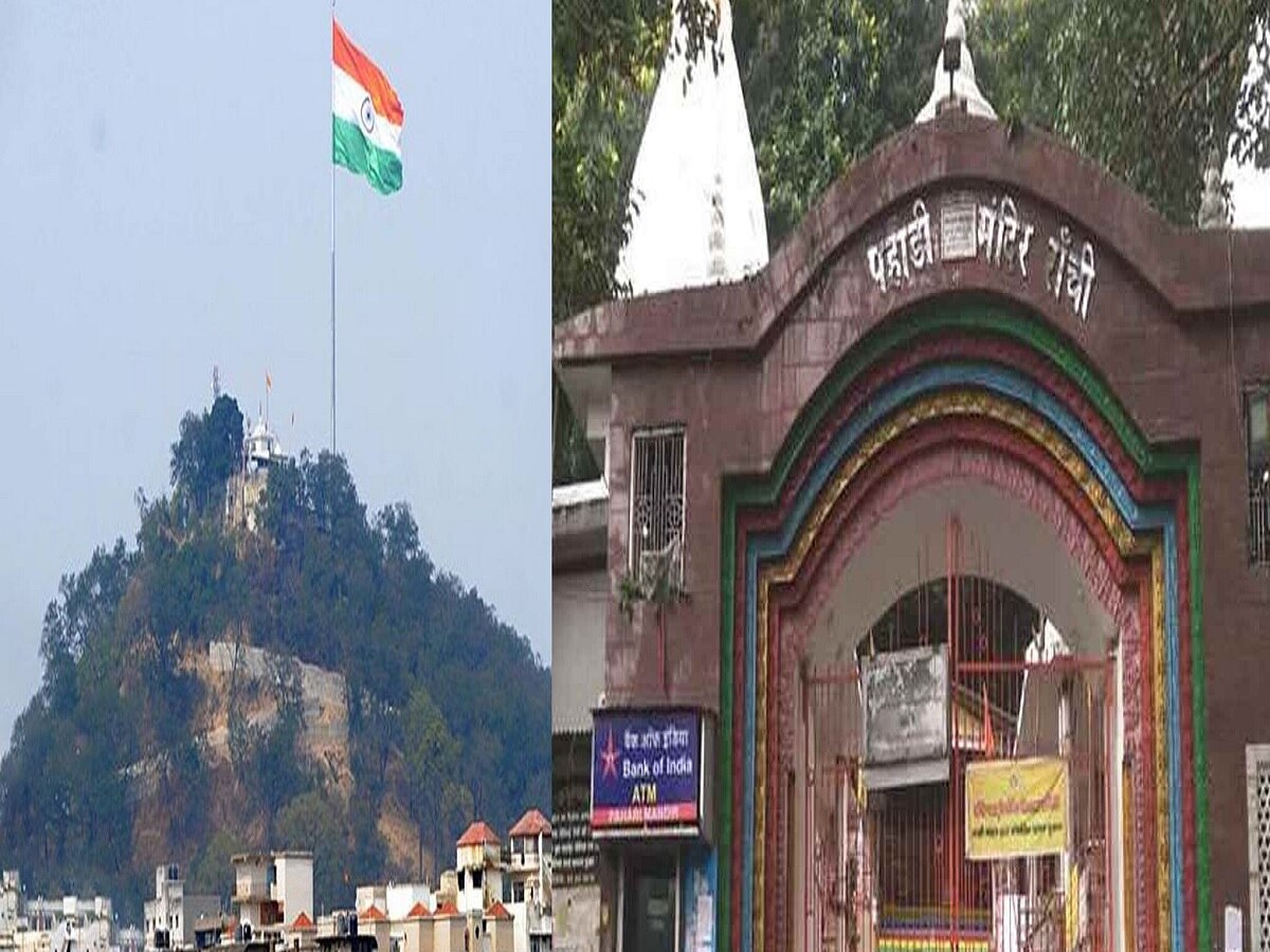 pahari mandir ranchi jharkhand Tiranga Indian National Flag hoisted ...