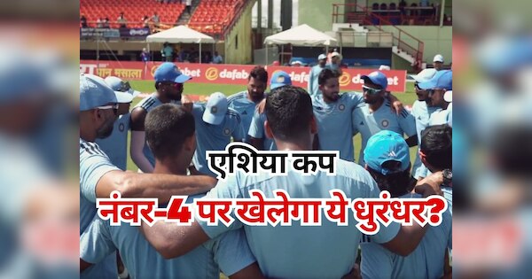 Number 4 for Team India in Asia Cup 2023 R Ashwin suggests name of Tilak Varma | एशिया कप में ...