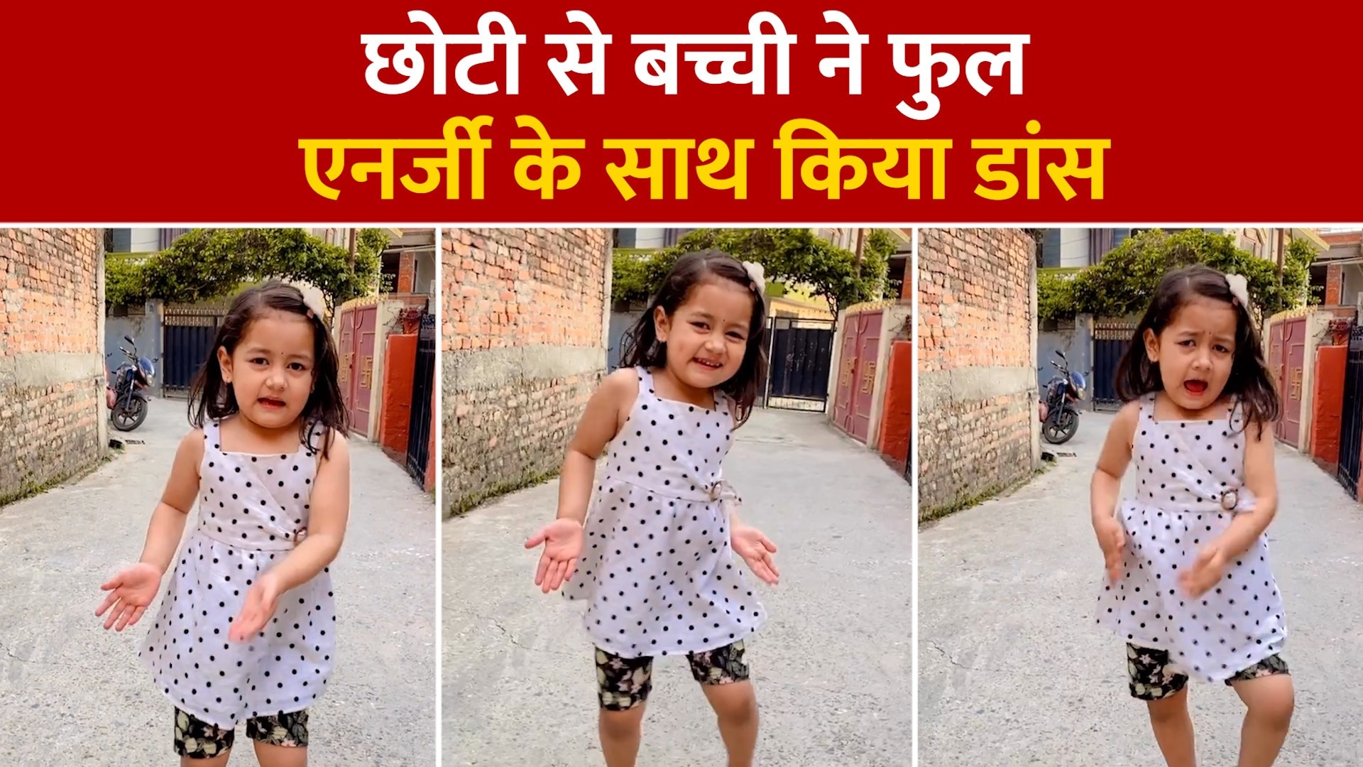 Little girl dances with full energy on the song Badal Barsa Bijuli ...