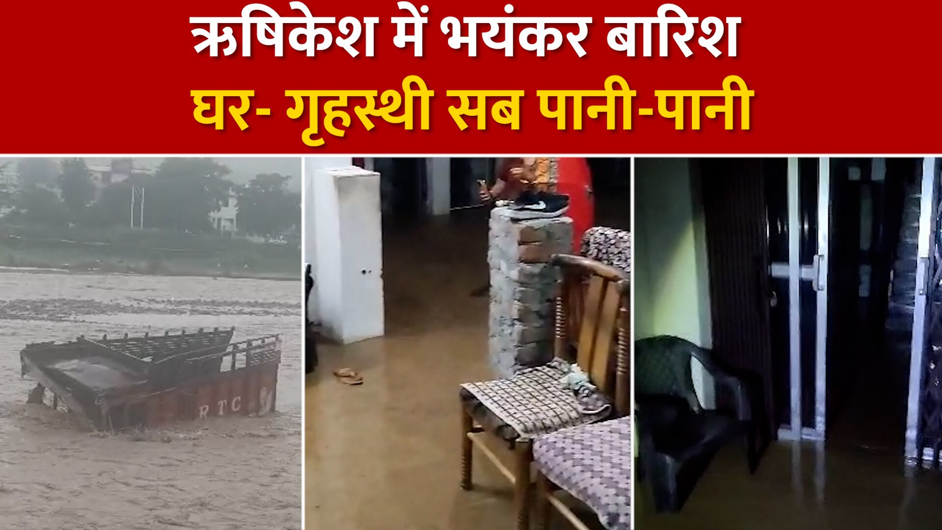 Heavy rain caused flood like situation in rishikesh dhalwala and khara ...