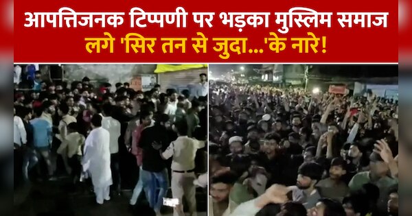 Muslim society people protest at police station with slogan in ratlam ...