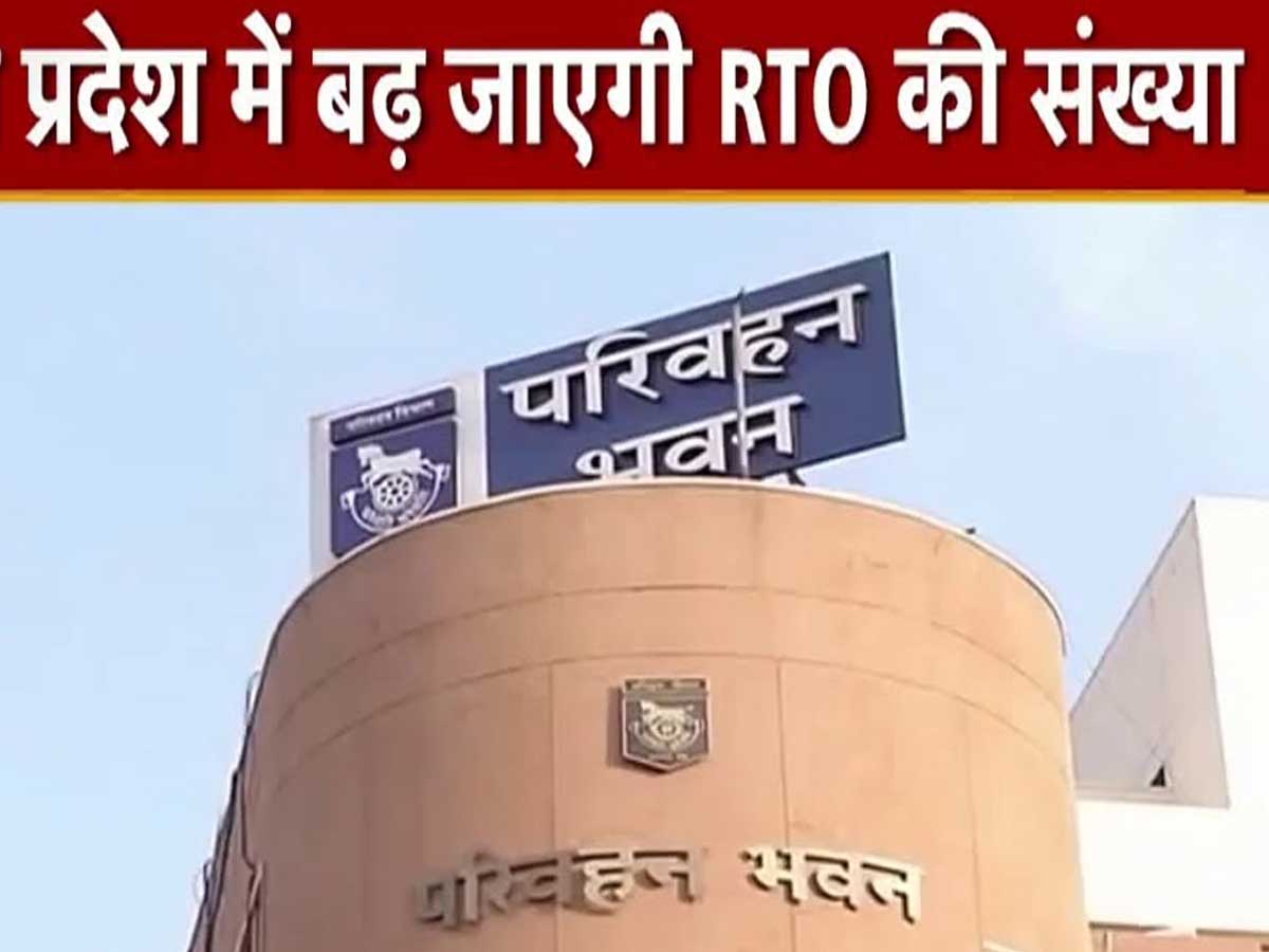 Rajasthan News After formation of districts now 6 new DTOs will open in ...