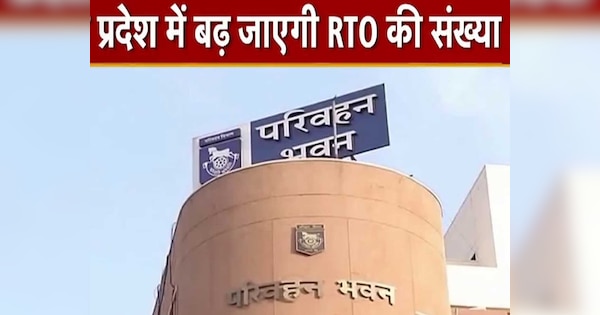 Rajasthan News After formation of districts now 6 new DTOs will open in ...
