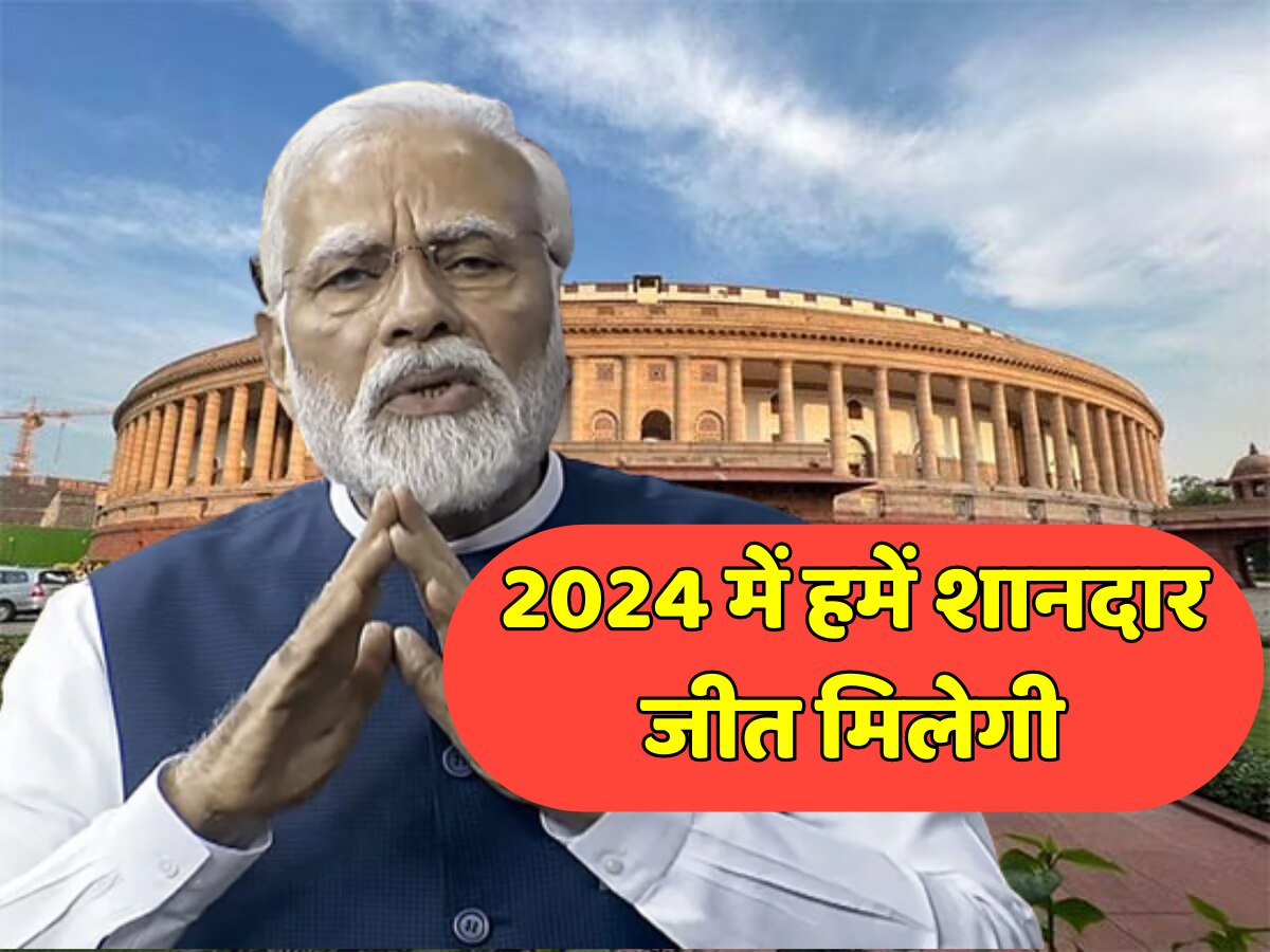 PM Narendra Modi spoke in Lok Sabha on no confidence motion said God is ...