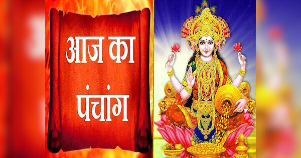 Aaj Ka Panchang 11 August 2023 today friday Shubhyog Shubhmuhurt ...