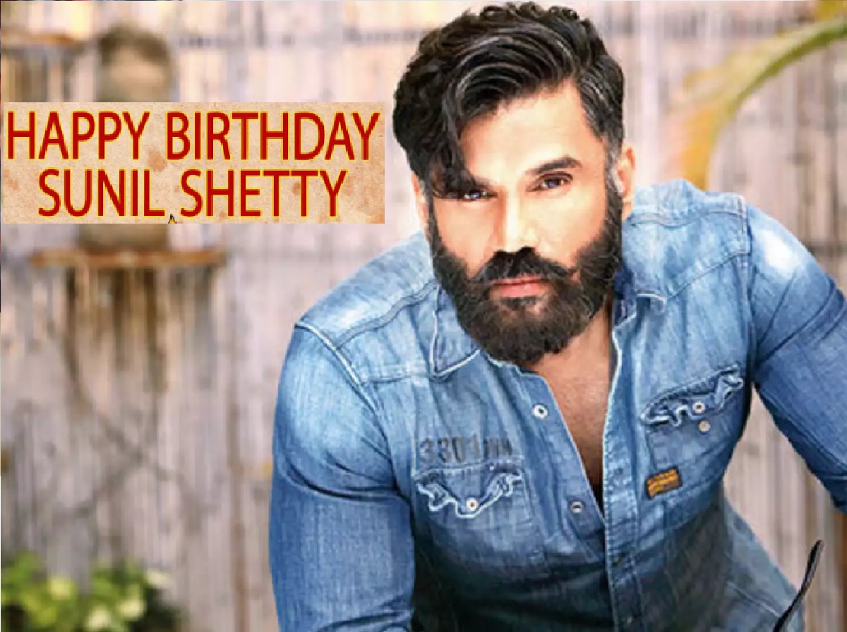 Sunil Shetty happy birthday know about actor struggle | Happy Birthday ...