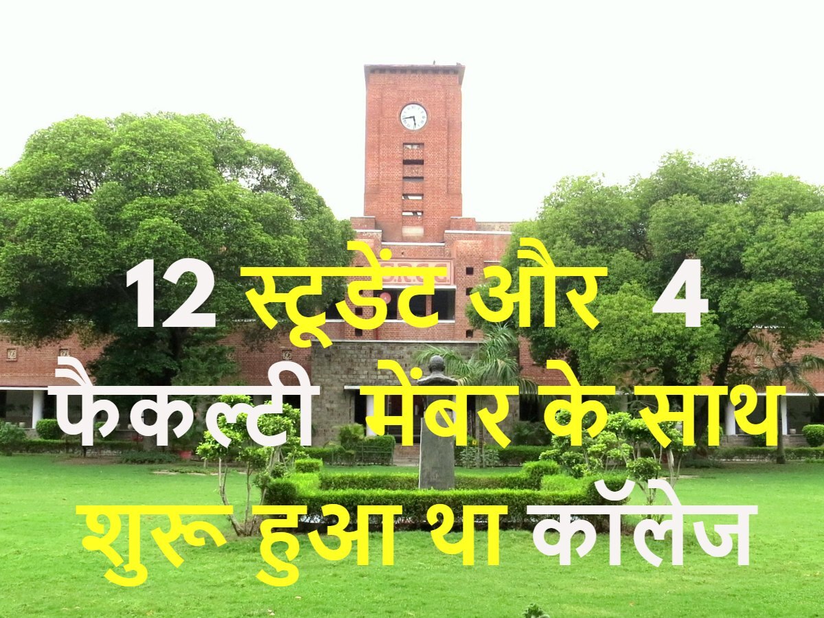 DU college SSRC Shri Ram College of Commerce Those who graduate from ...