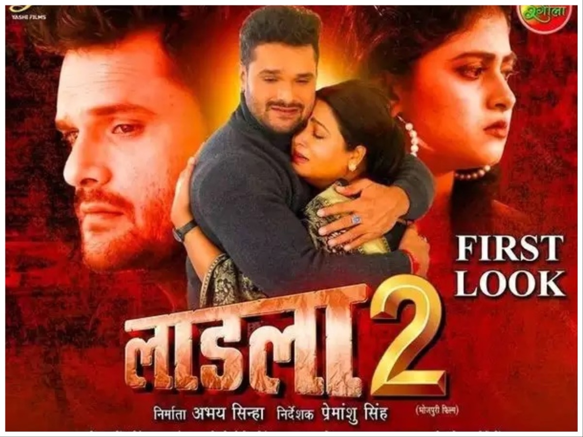 Khesari Lal Yadav and Meghashree New Bhojpuri Movie Ladla 2 first Look Out |Bhojpuri Movie Ladla ...